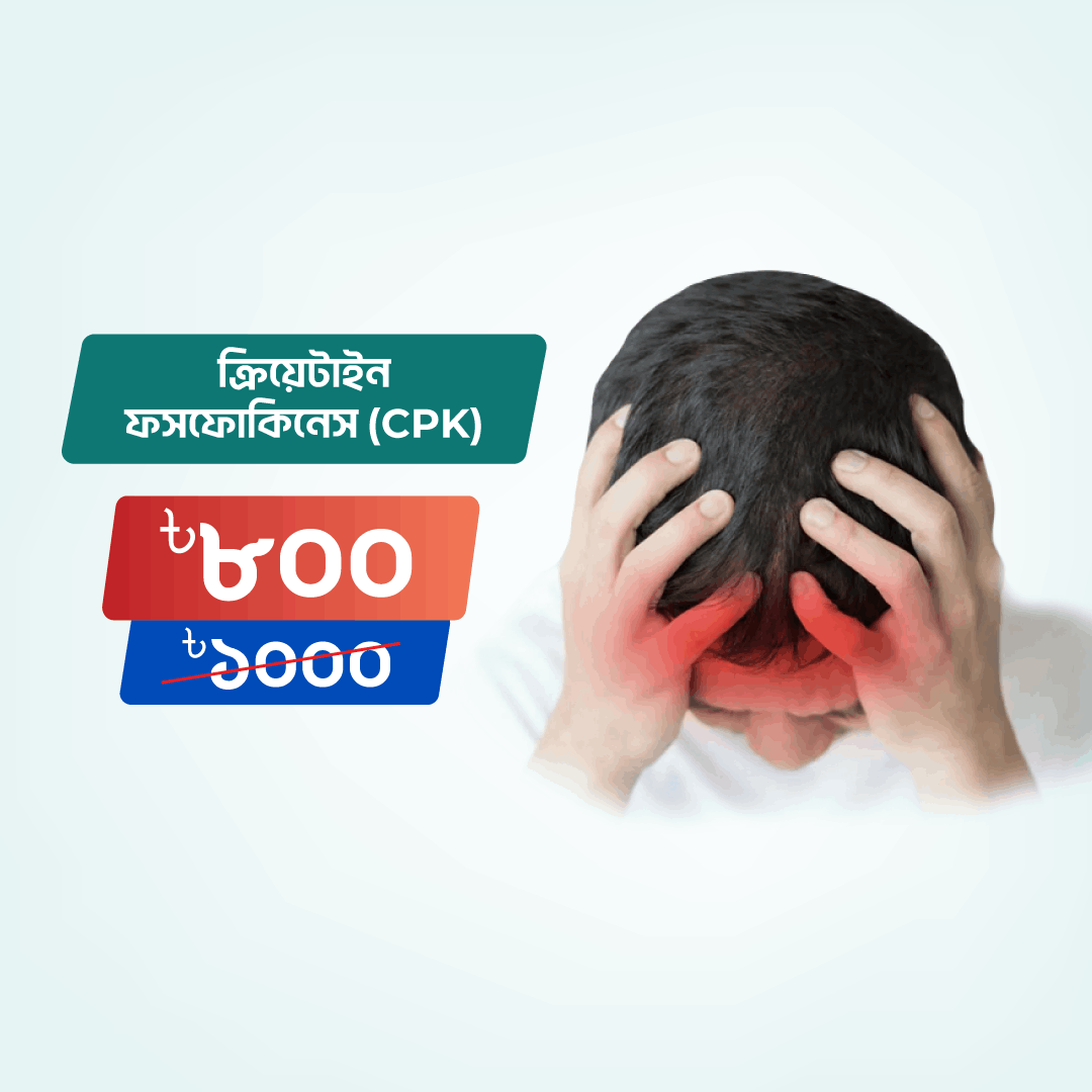 Creatine Phosphokinase (CPK) - Arogga Online Lab