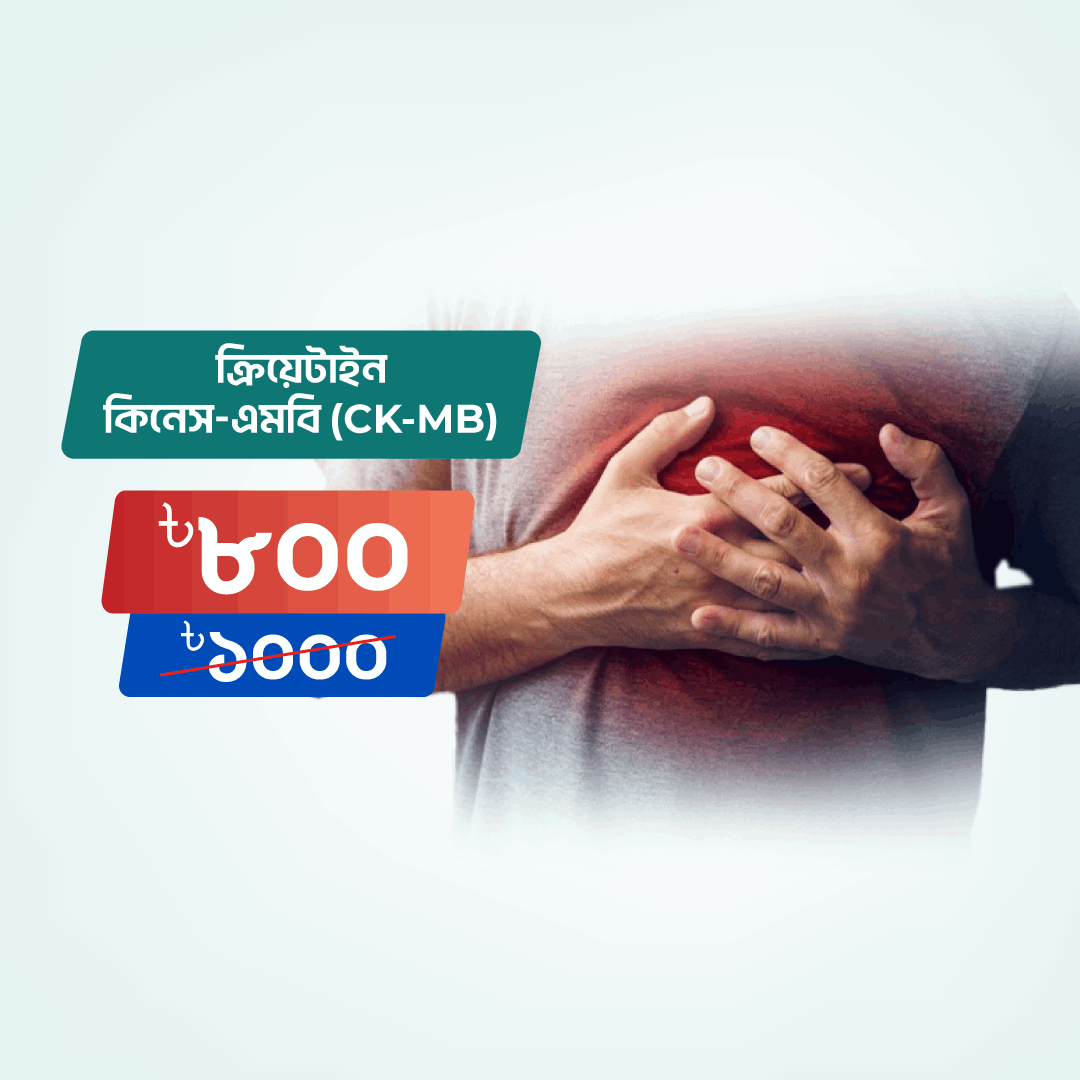 Creatine Kinase-MB (CK-MB) - Arogga Online Lab