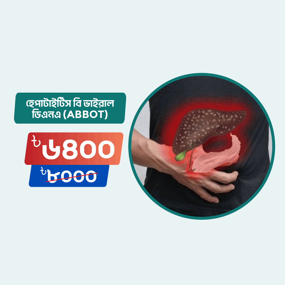 Hepatitis B Viral DNA (ABBOT) - Arogga Online Lab