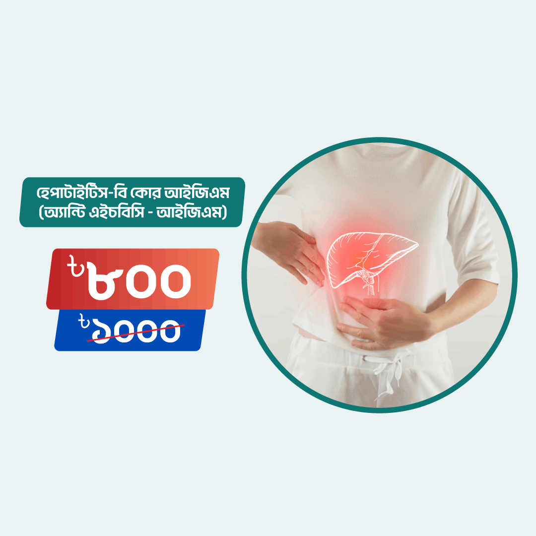 Hepatitis-B Core IgM ( Anti HBc - IgM) - Arogga Online Lab