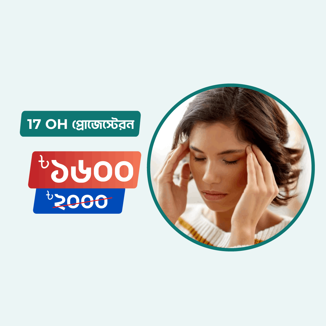 17 Oh Progesterone test Online in Dhaka | Arogga Online Lab