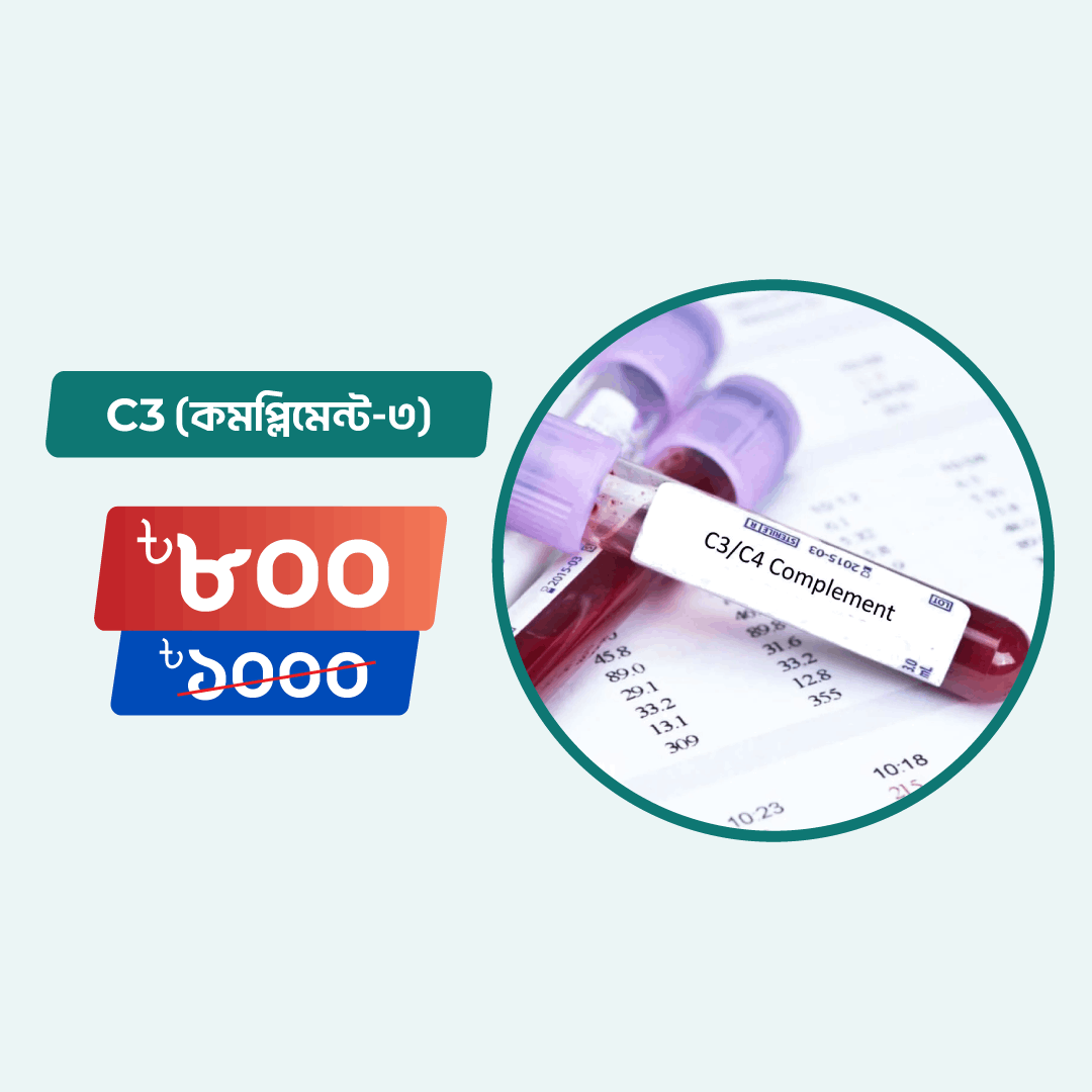 C3 (Complement-3) - Arogga Online Lab