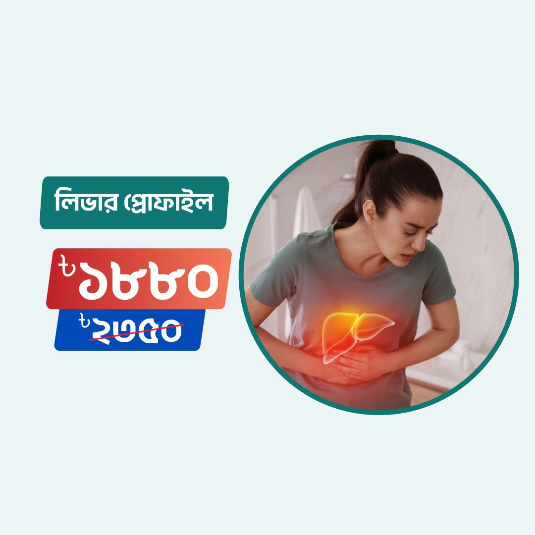 Liver Profile test Online in Dhaka | Arogga Online Lab