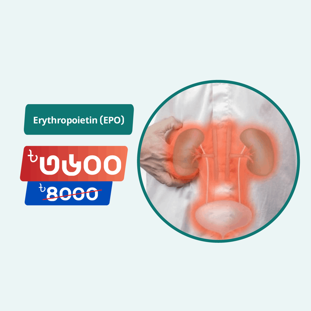 Erythropoietin (EPO) - Arogga Online Lab
