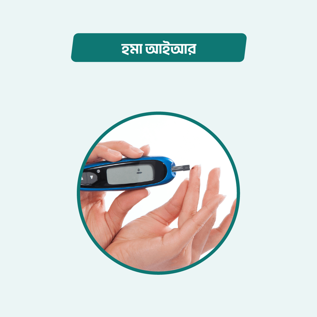 HOMA IR/Insulin Resistance Index (HOMA-IR) test Online in Dhaka ...