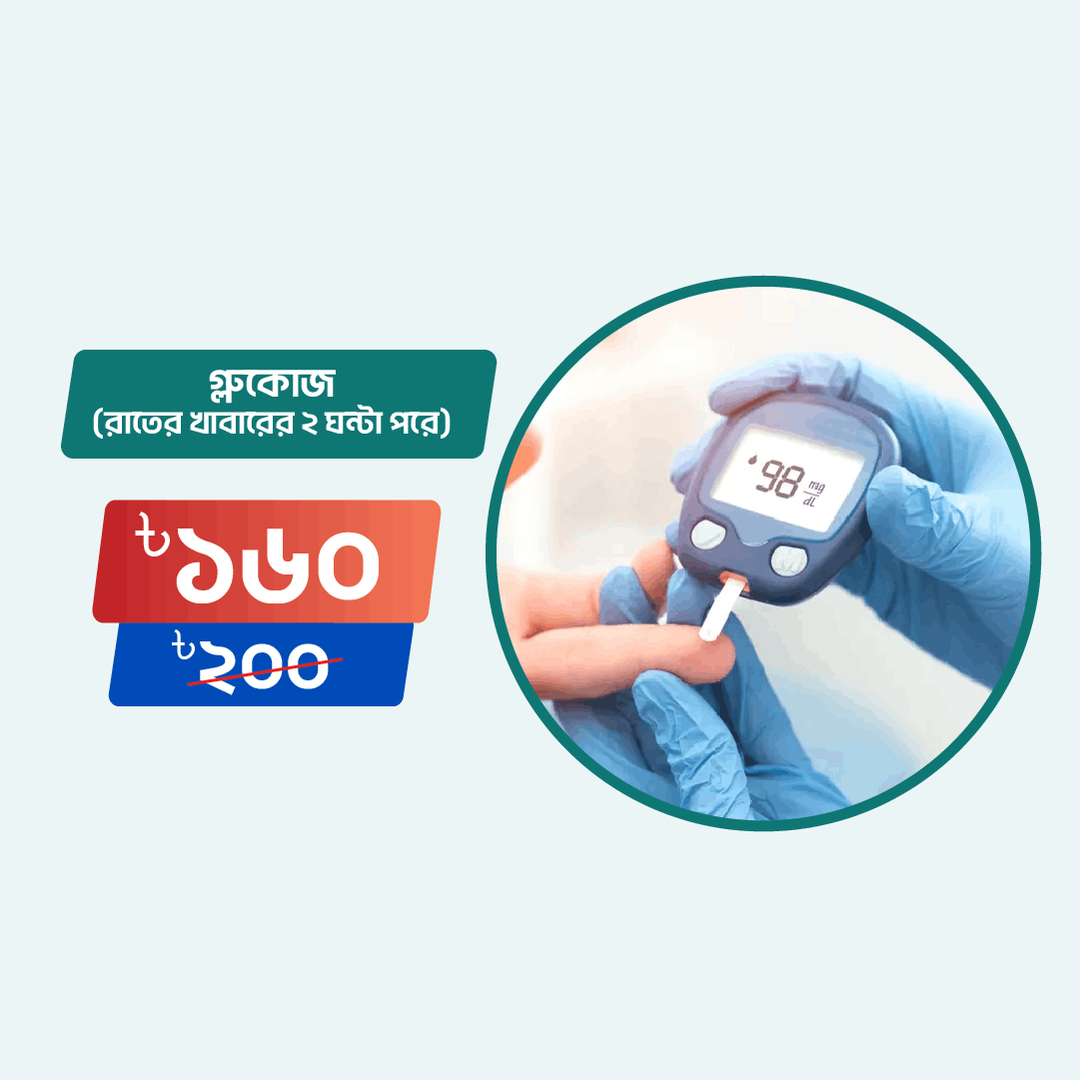 Glucose (2 Hours After Dinner) test Online in Dhaka | Arogga Online Lab