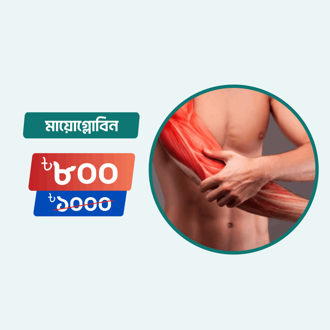 Myoglobin - Arogga Online Lab