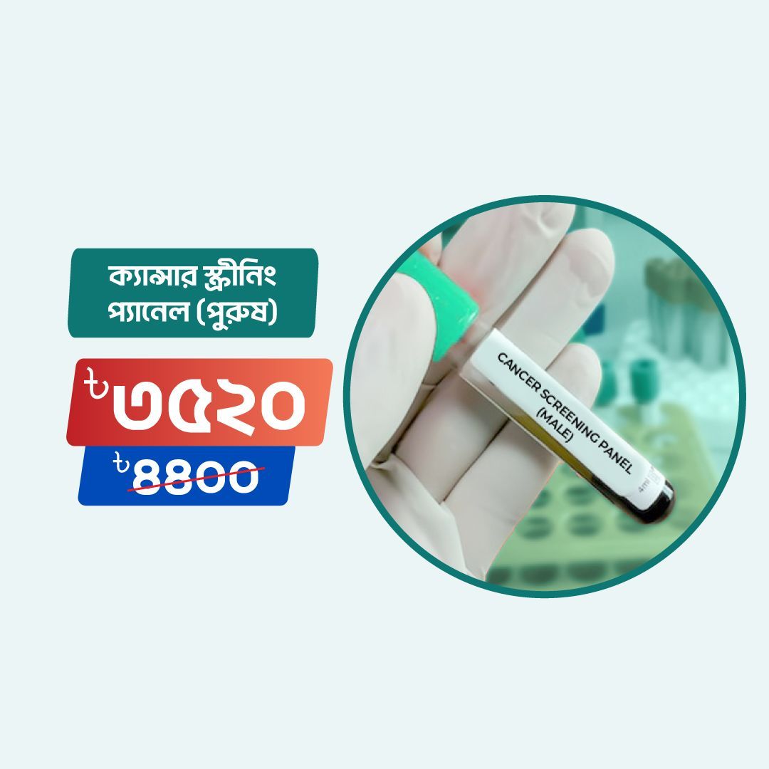 Cancer Screening Panel(MALE) - Arogga Online Lab