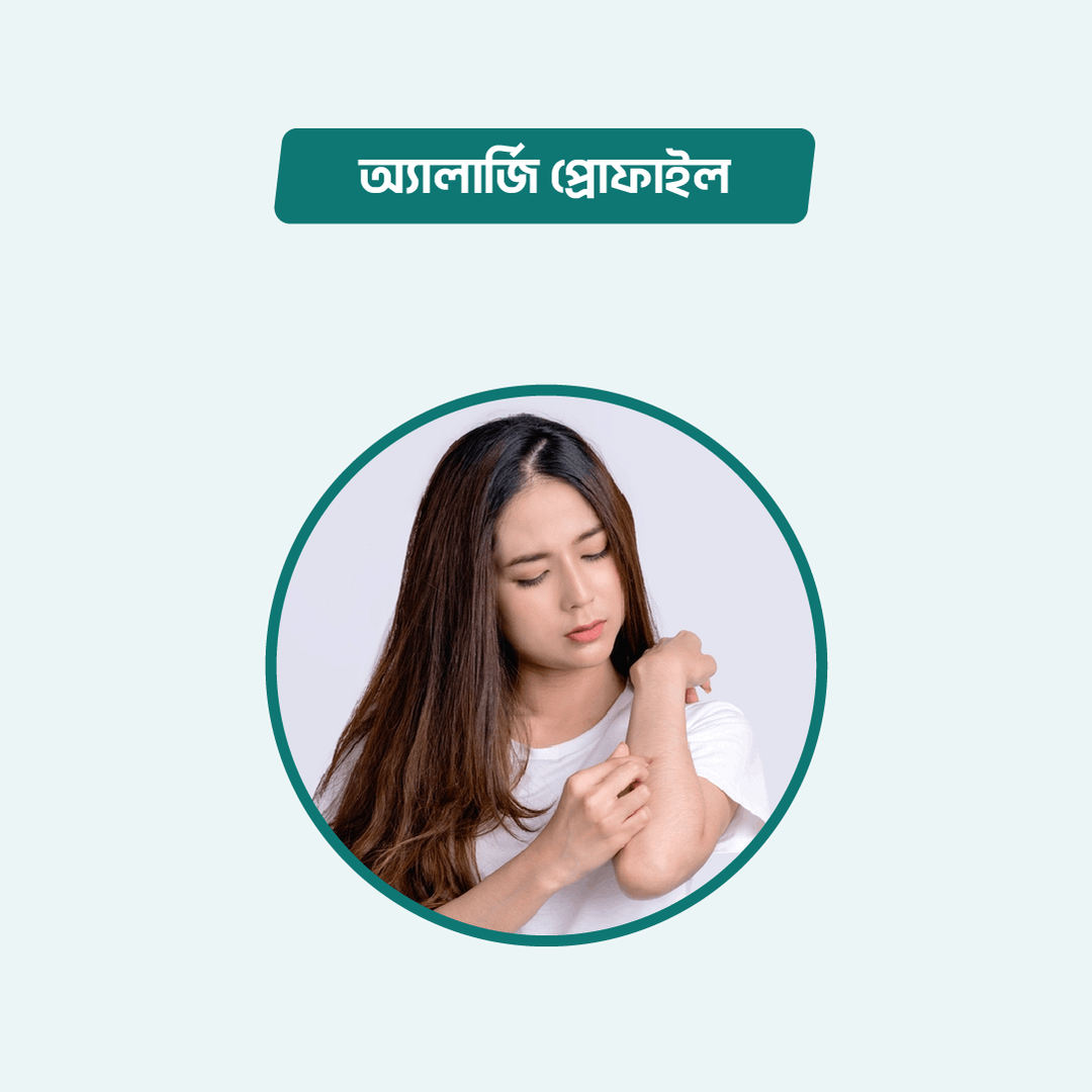 Allergy profile - Arogga Online Lab