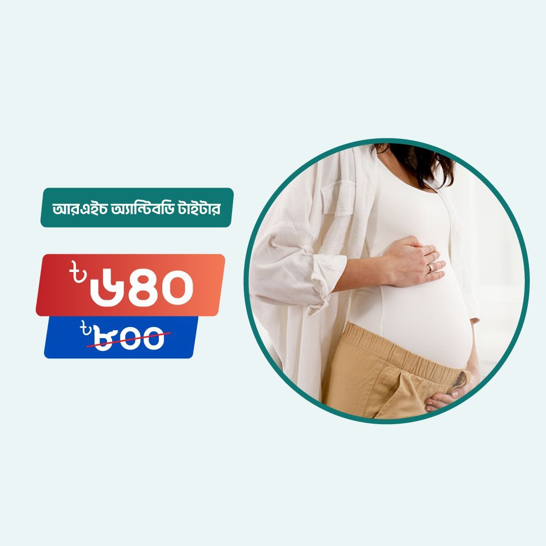 SRh Antibody Titer - Arogga Online Lab