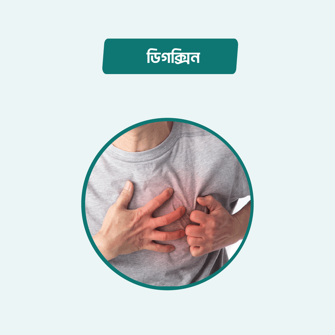 Digoxin - Arogga Online Lab