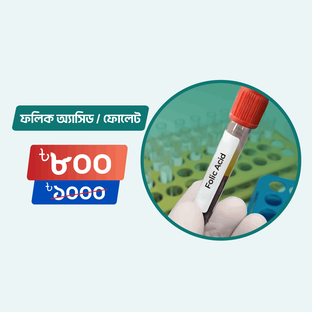 Folic Acid /Folate - Arogga Online Lab