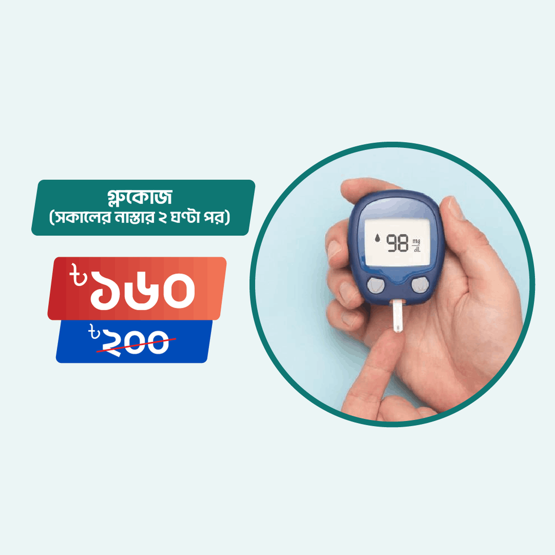 Glucose (2 Hours After Breakfast) test Online in Dhaka | Arogga Online Lab