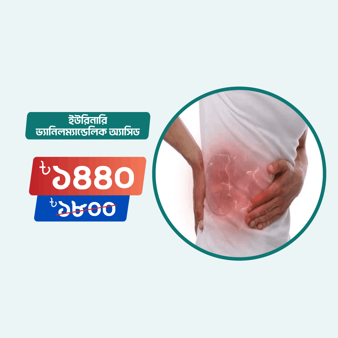 Urinary Vanilmandelic Acid (Urine VMA) - Arogga Online Lab