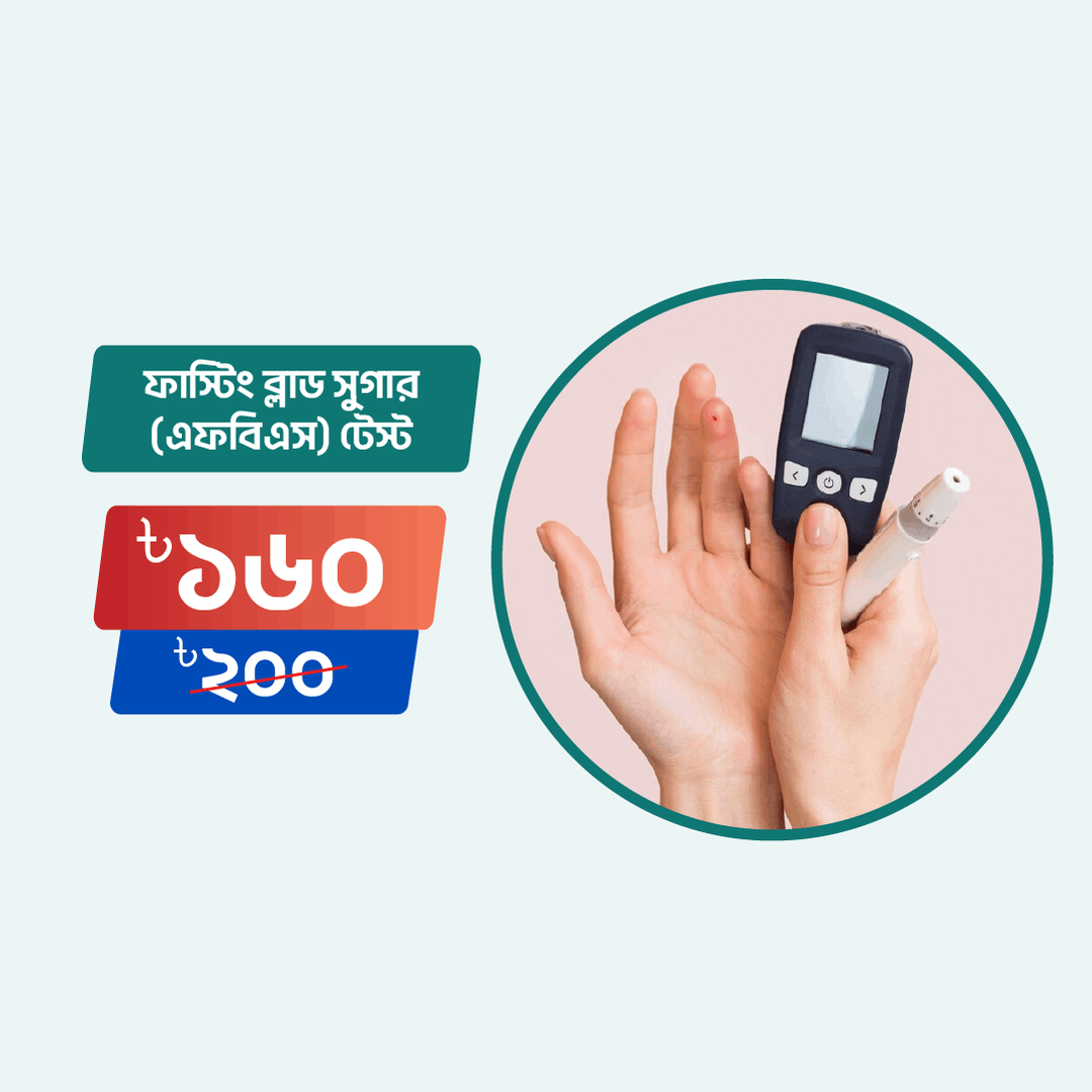 Fasting Blood Sugar (FBS) - Arogga Online Lab
